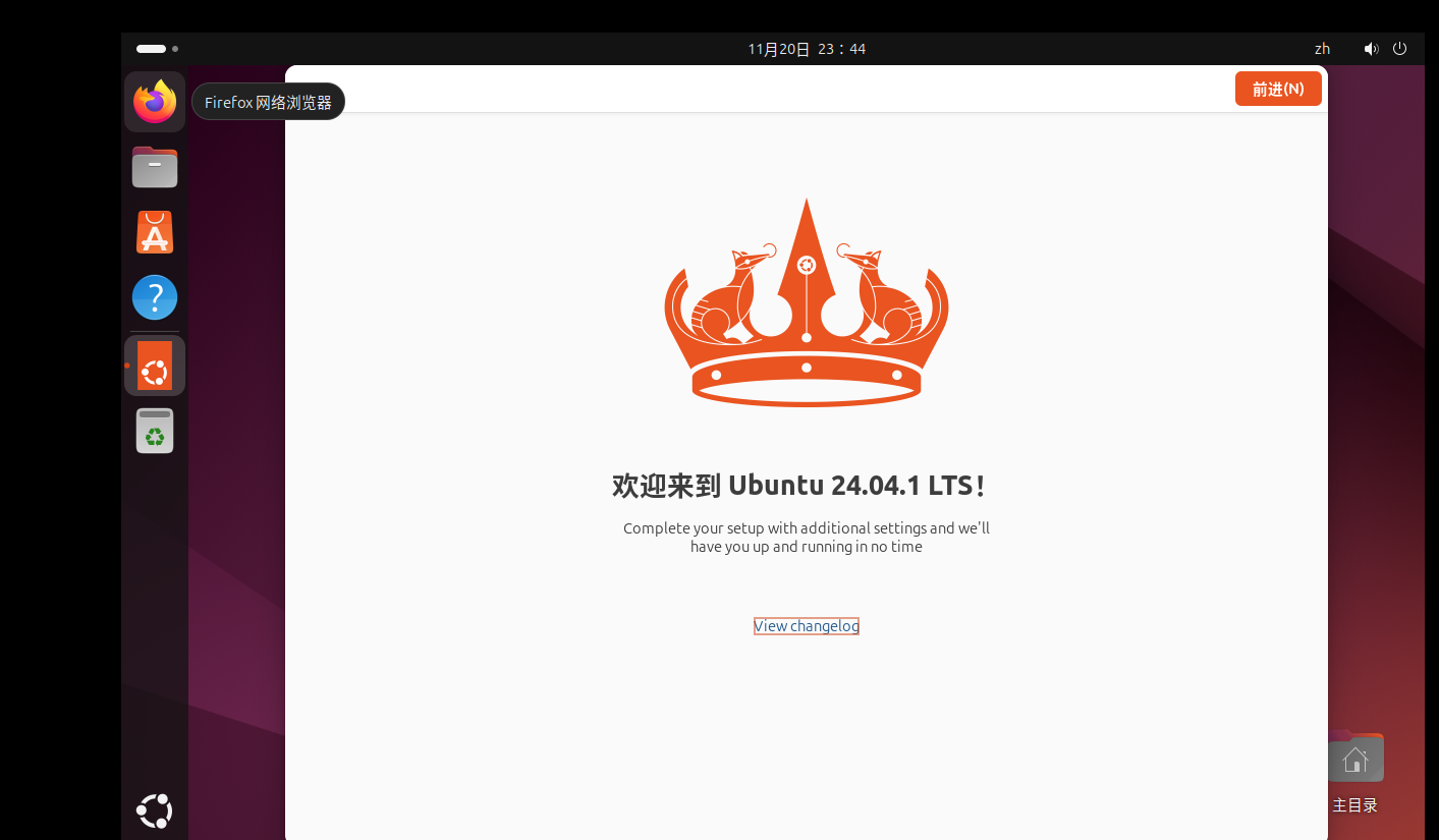 【虚拟机教程】之安装ubuntu-Linux24.04.1LTS_ubuntu 24.04.1 lts-CSDN博客