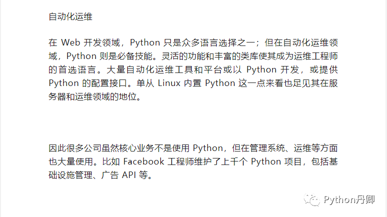 学了 Python 能用来做什么？神仙级python入门教程推荐 Csdn博客 