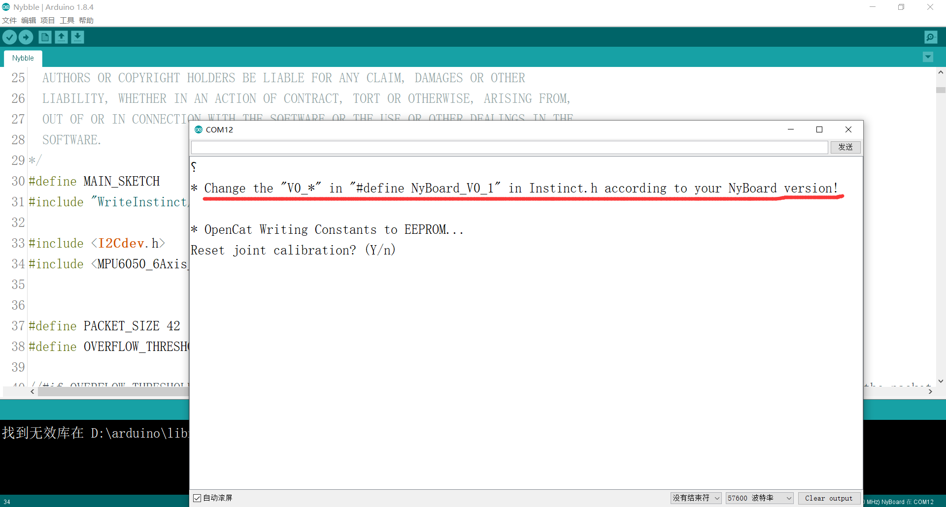 Opencat-B——组装调试注意事项_nyboard 开发板-CSDN博客