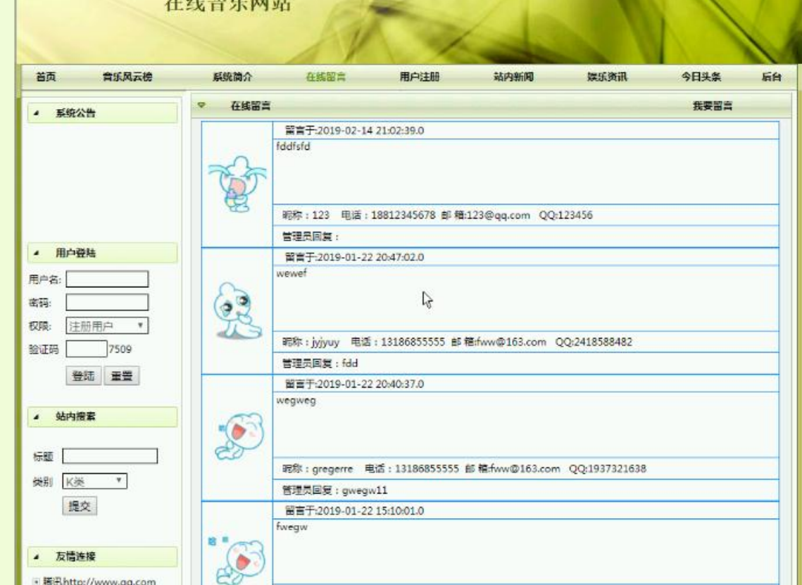 基于ssm的“在线音乐网站”的设计与实现(源码数据库文档音乐网站ssm项目案例 Csdn博客