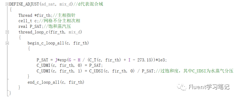 七、fluent用户自定义函数(udf)基础(1)fluent Udf编写案例 Csdn博客