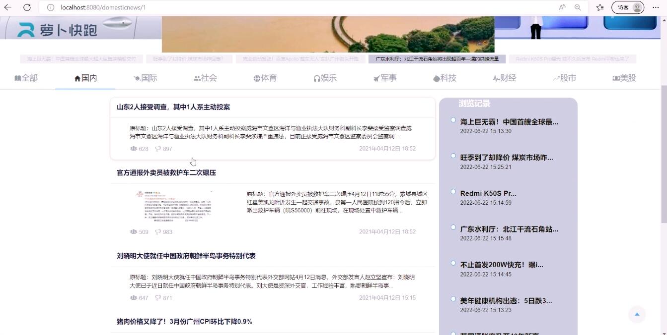 Python新闻推荐系统爬虫可视化 大数据项目 源码下载python源码下载网站 Csdn博客