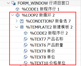 SMARTFORMS TEMPLATE使用方法-CSDN博客