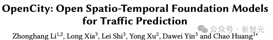 港大发布OpenCity：智能交通大模型全家桶！打破时空零样本预测壁垒，训练速度提升50倍！...-CSDN博客