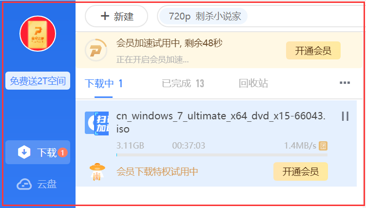 如何在MSDN上获取Win7镜像_windows 7 msdn 镜像下载-CSDN博客