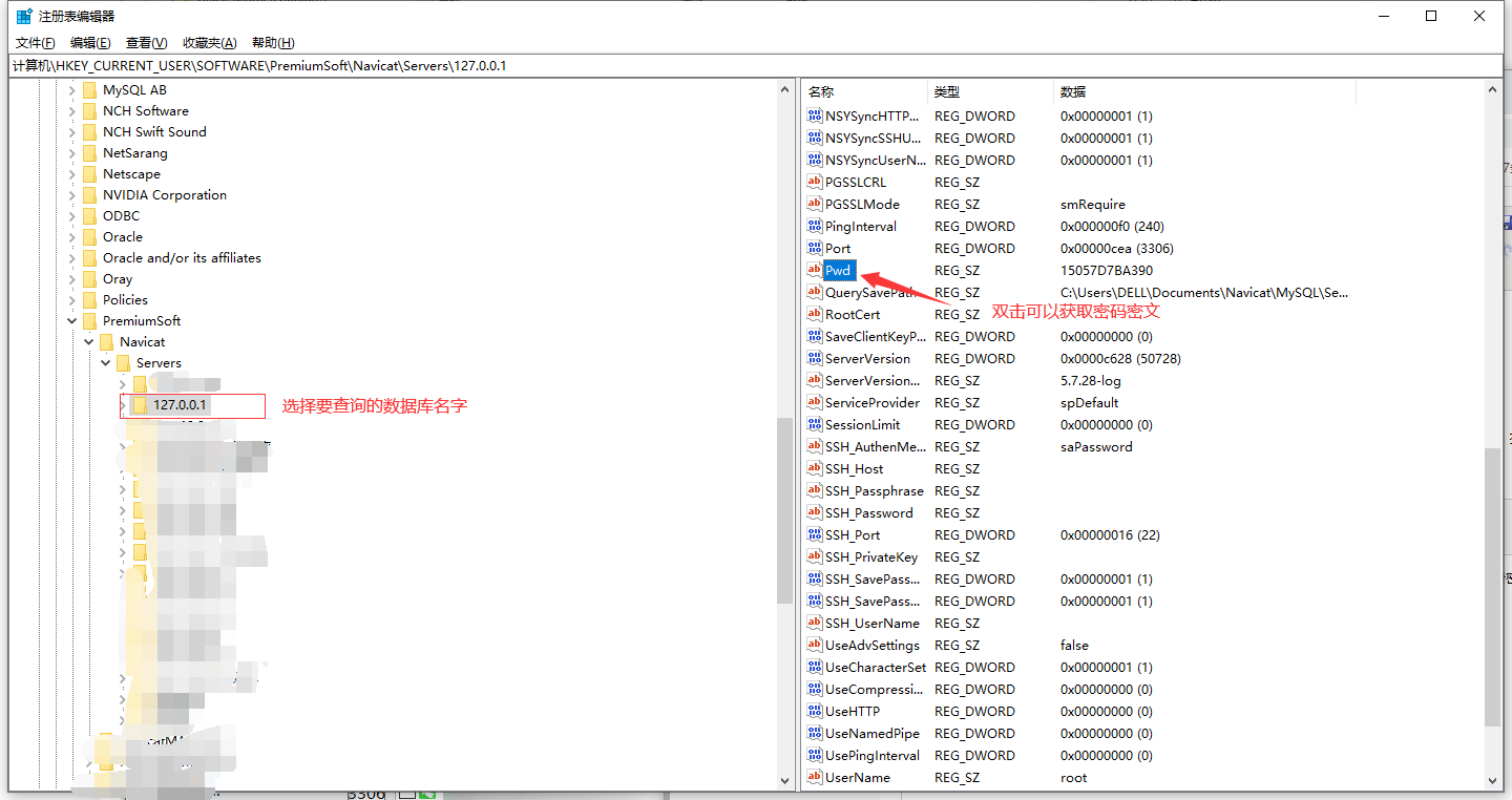 navicat找出加密的密码_navicat密码怎么查看-CSDN博客