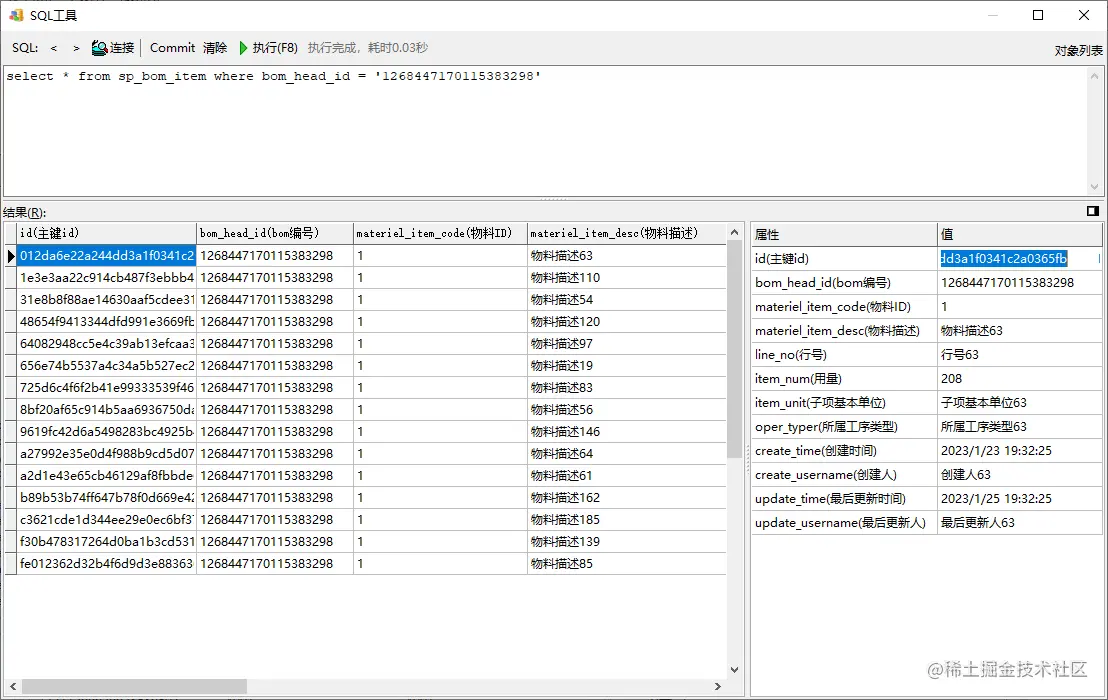 EZDML的SQL数据查询功能介绍-CSDN博客