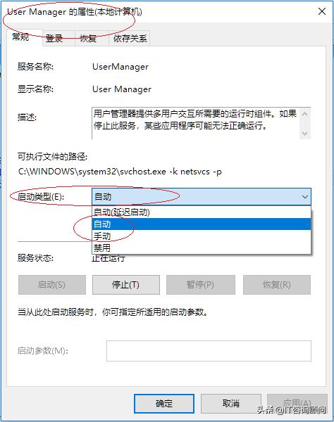 Windows无法启动mysql服务位于本地计算机上windows 10开始菜单无反应,怎么办,看是否启用user Manager服务 Csdn博客