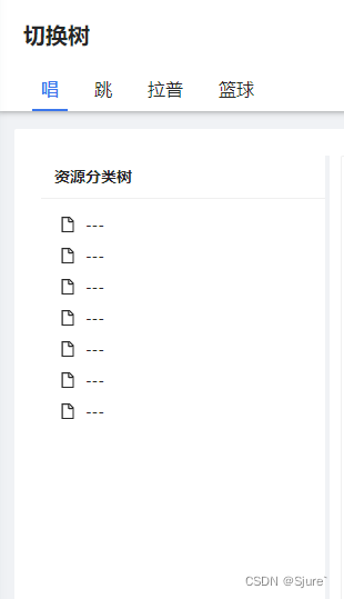 React使用tabs和tree组件联动切换后台数据react Ant Treedata 调用后台接口 Csdn博客