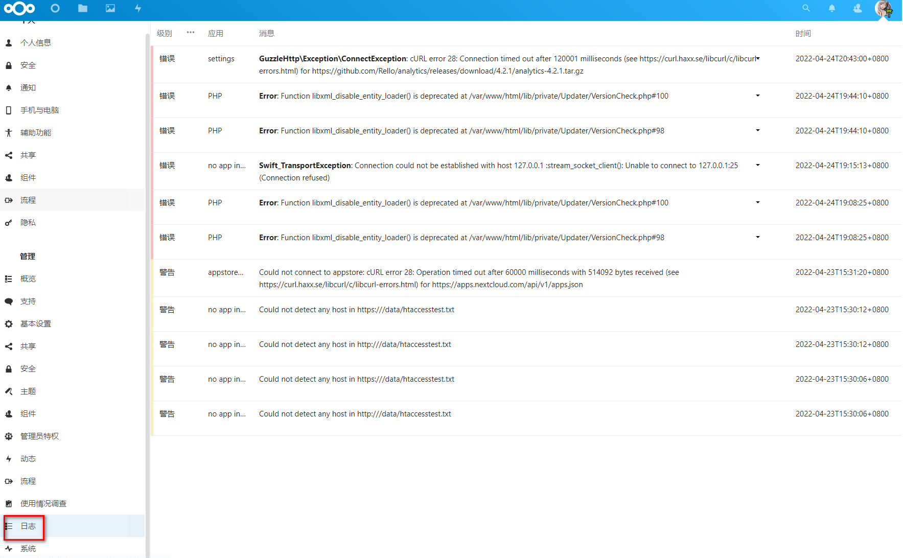Docker系列 深度使用nextcloud（二）_this is the webdav interface. it can only be acces-CSDN博客