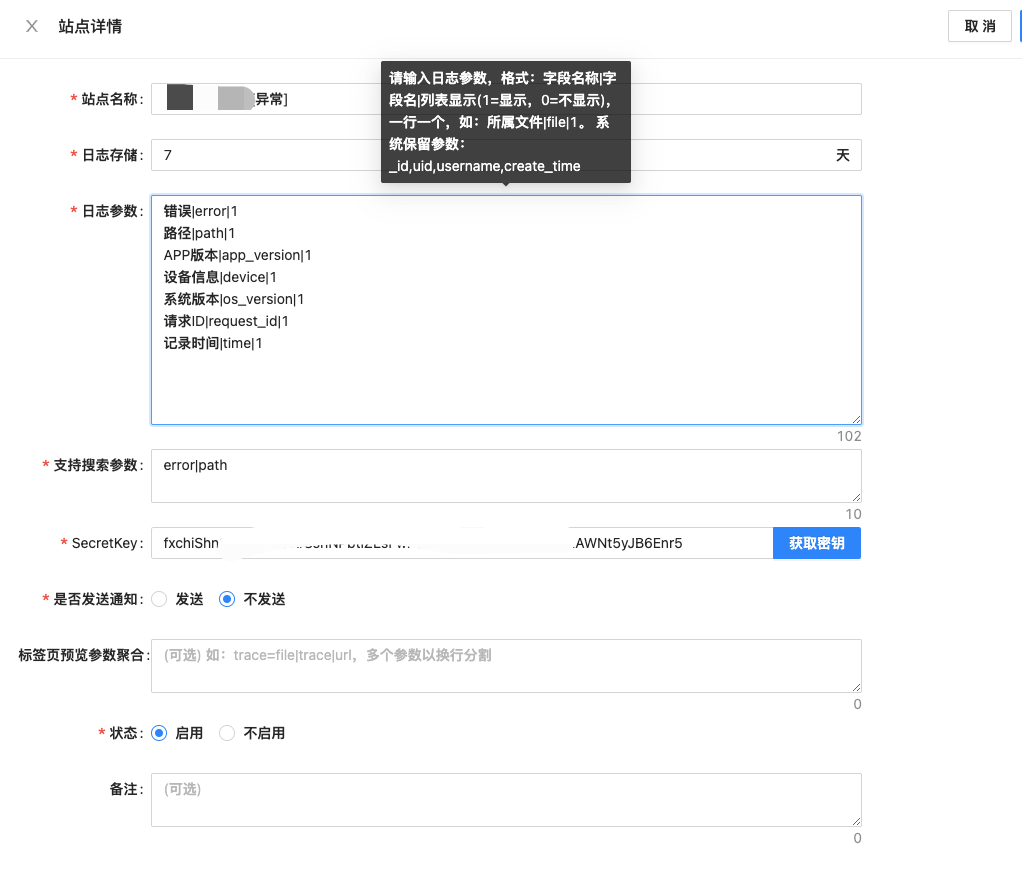 Uniapp 监控 已上线 App 如何进行前端及接口监控uniapp对接监控摄像头 Csdn博客