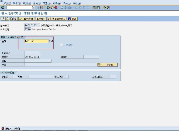 转载 Abap把系统金额转换成字符串前台可录入的金额sap刘梦新浪博客 Csdn博客 