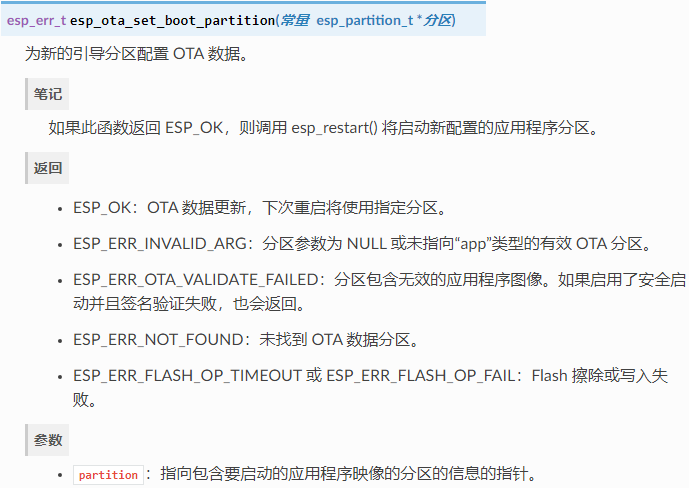 ESP32学习笔记（24）——OTA(空中升级)接口使用（原生API）_ota api-CSDN博客