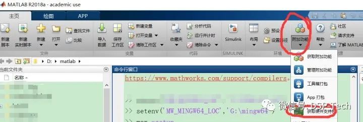 ccs matlab联调,超详细干货：matlab2017a与 CCS 6.2联调设置-CSDN博客
