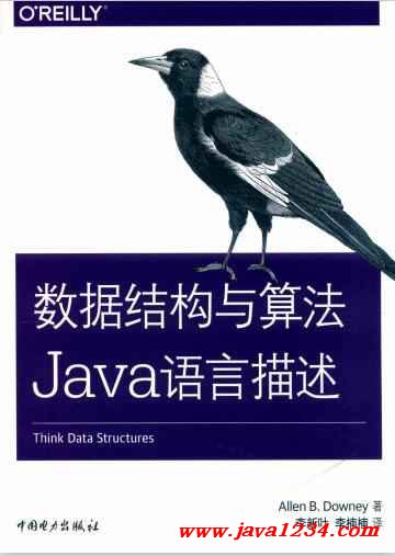 数据结构与算法 Java语言描述数据结构与算法java语言描述 Pdf 下载 Csdn博客