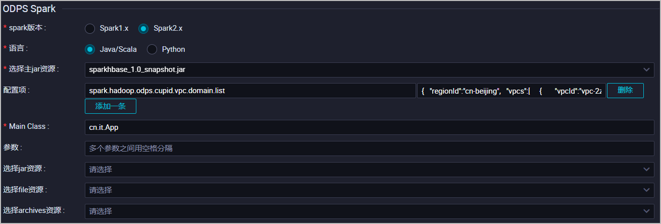 Spark on MaxCompute如何访问HBase_maxcompute连接hbase-CSDN博客