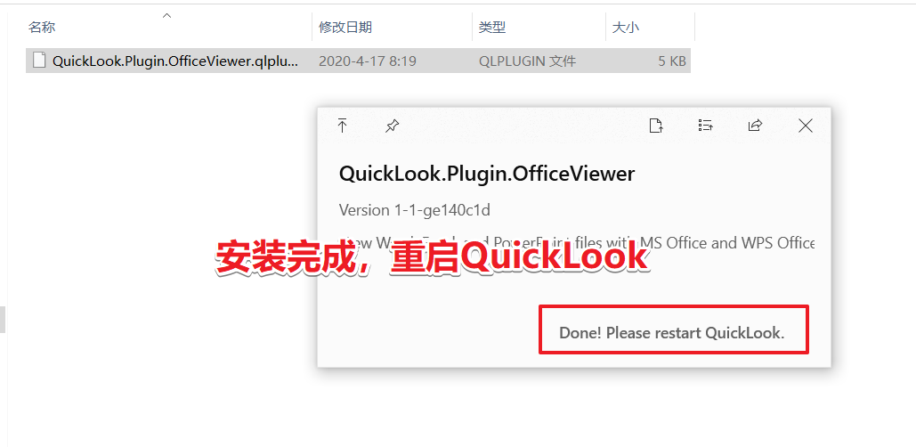 quicklook插件_最良心的软件quicklook 一键快速预览文件-CSDN博客
