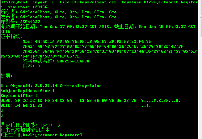 JDK自带工具keytool生成ssl证书_keystore 1024 安全太低-CSDN博客
