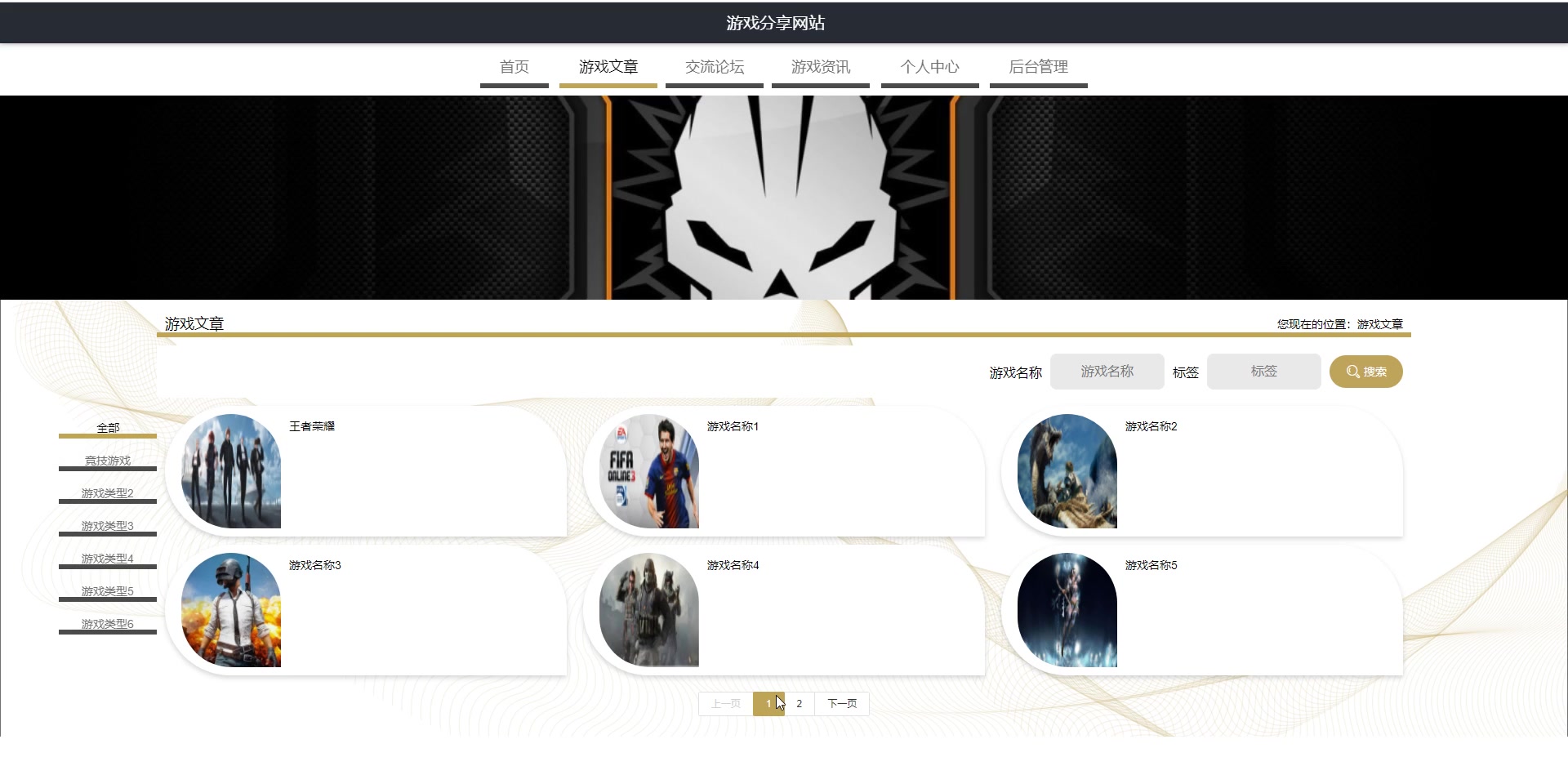 基于Java+SpringBoot+Vue+HTML5游戏分享网站(源码+LW+调试文档+讲解等)/游戏分享/游戏资源/游戏下载/游戏平台/游戏社区/游戏论坛/游戏攻略/游戏评测/游戏推荐 ...