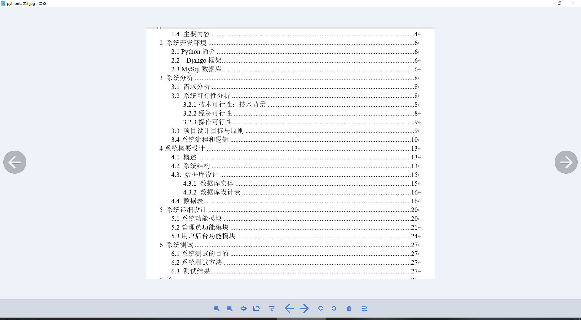 【附源码】计算机毕业设计python安卓爱运动体育用品销售平台appm4475（源码程序lw调试部署） Csdn博客 0878