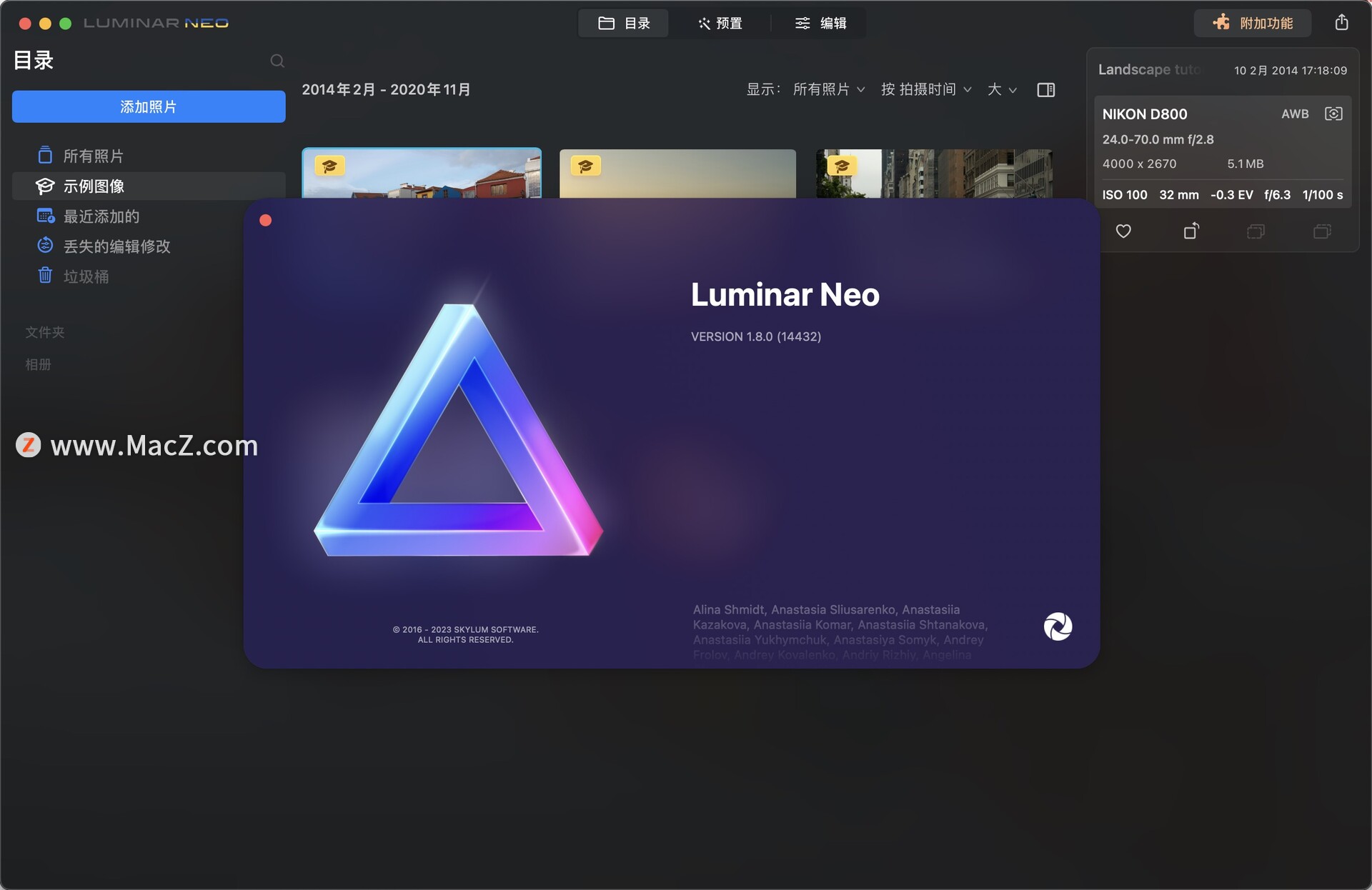 Luminar Neo：Mac图片智能修饰工具