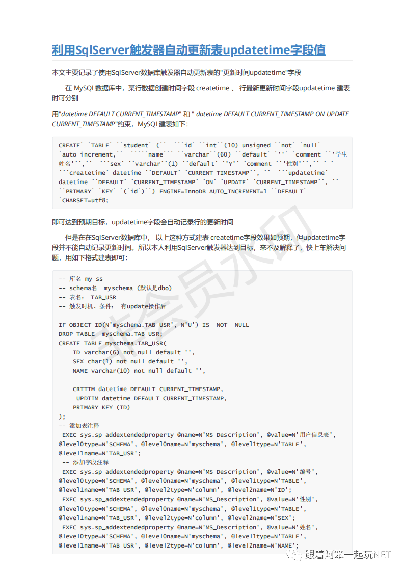 Sqlserver Datetime转datesql Server数据库类型—时间戳timestamp Csdn博客