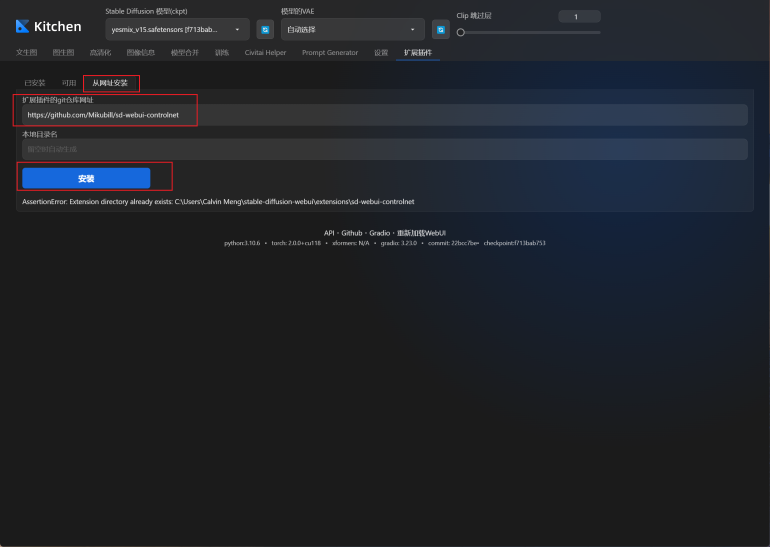 Stable Diffsuion Webui 保姆级教程_stable diffusion webul启动时长-CSDN博客