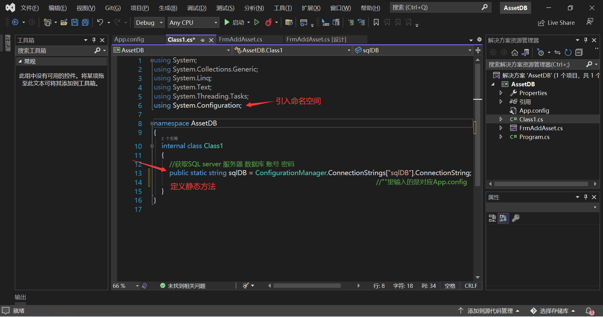 基础篇：c中给sql Server 添加数据时如何不出现重复值wpf向sql Server写数据时如何避免数据重复 Csdn博客 6256