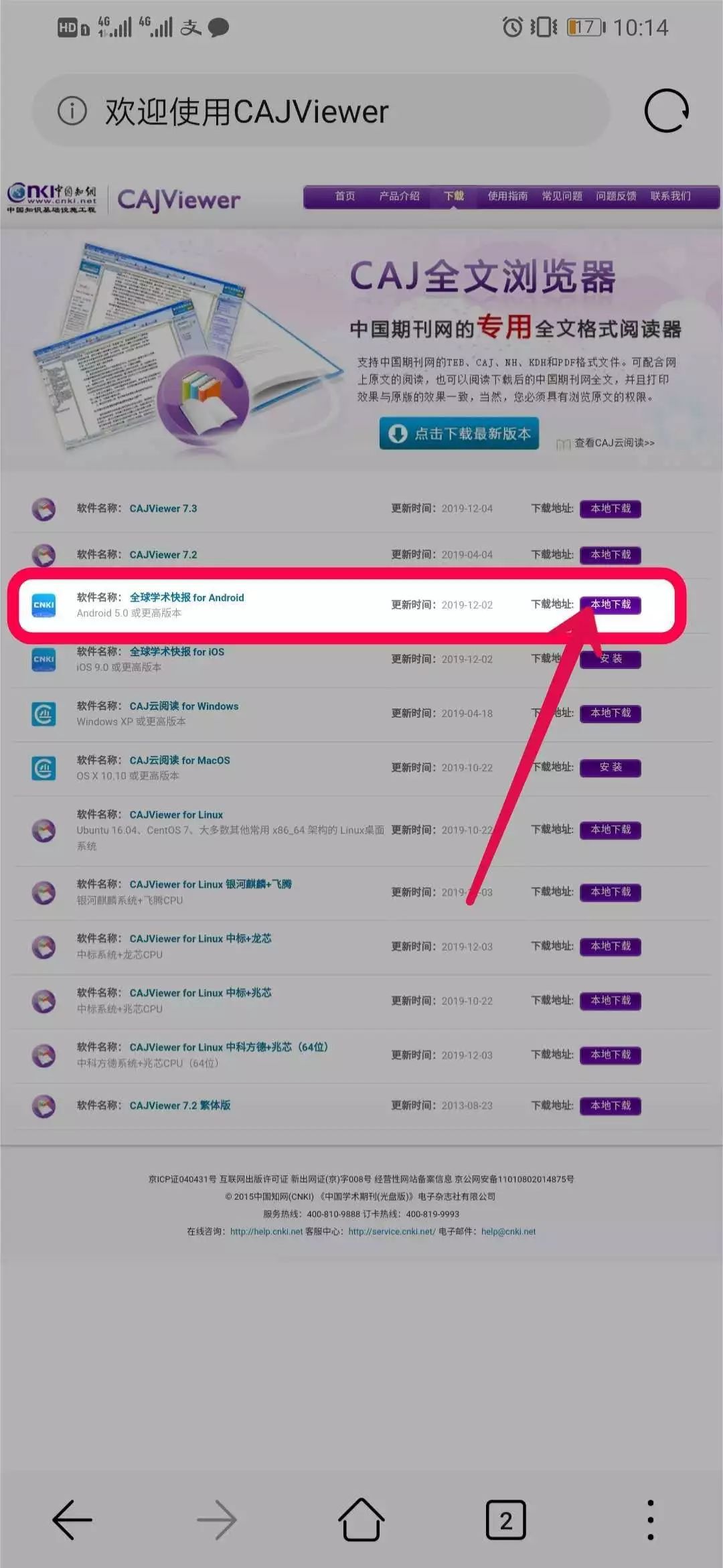 caj文件浏览器_把CAJ文件用手机打开方法-CSDN博客