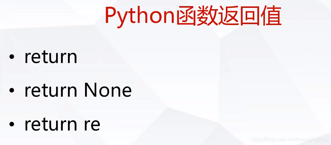 Python Return返回值在计算机内的存储形式python中函数返回值的各种形式python多种形式 Csdn博客 2279