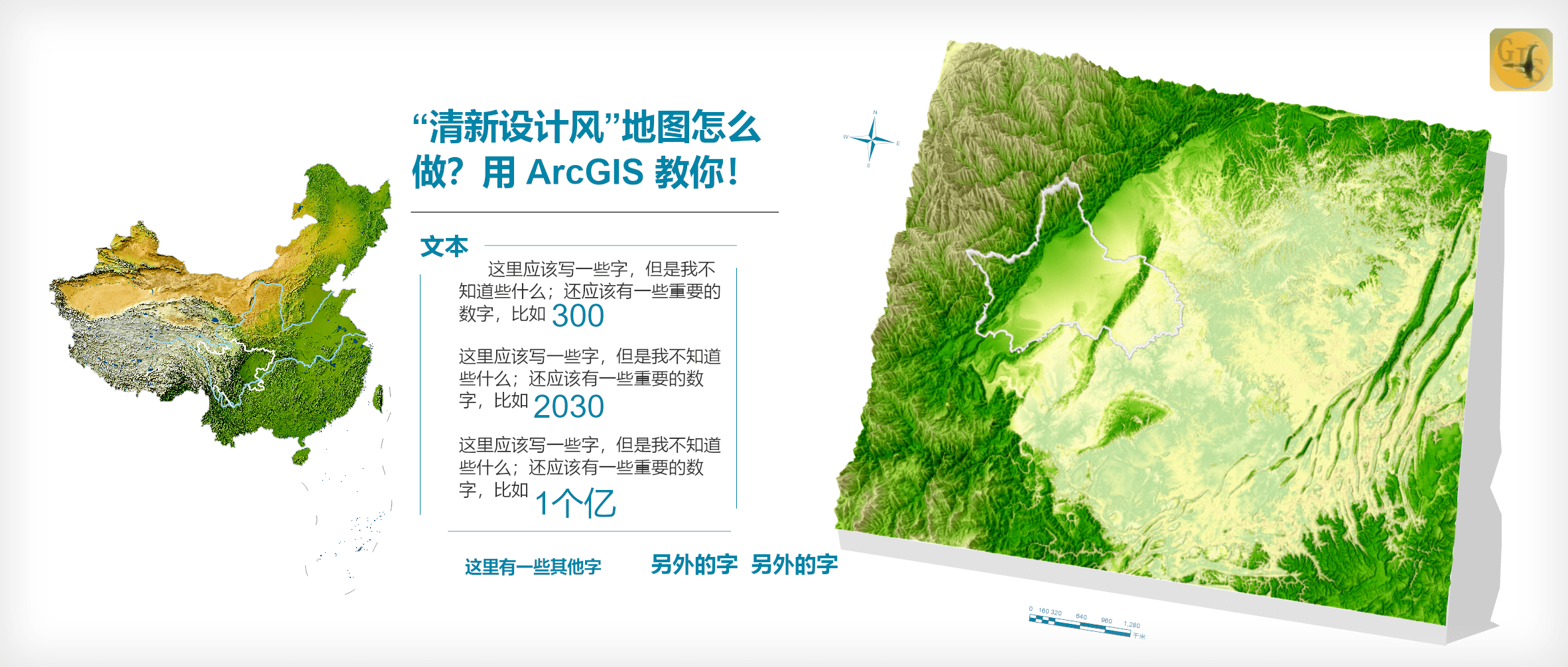 Arcgis 制作这种 清新设计风”的地图海报封面arcgis高程图配色 Csdn博客