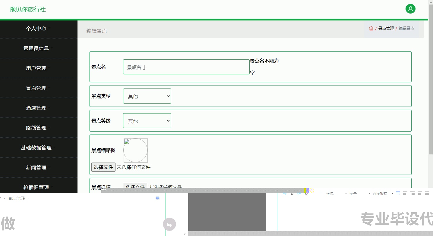 基于springbootvuessm旅行社管理系统的设计与实现的设计与实现资源下载 Csdn博客