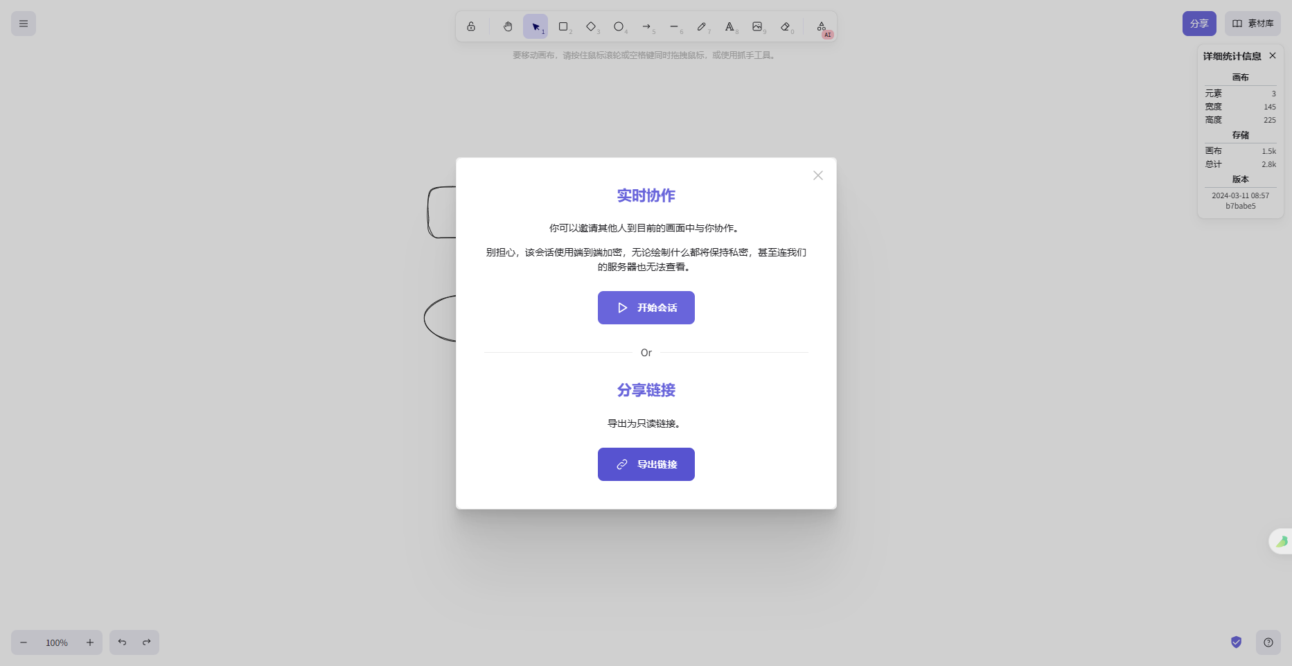 画出你的想法，体验Excalidraw的魅力，完全免费的绘图工具！_excalidraw在线绘图-CSDN博客