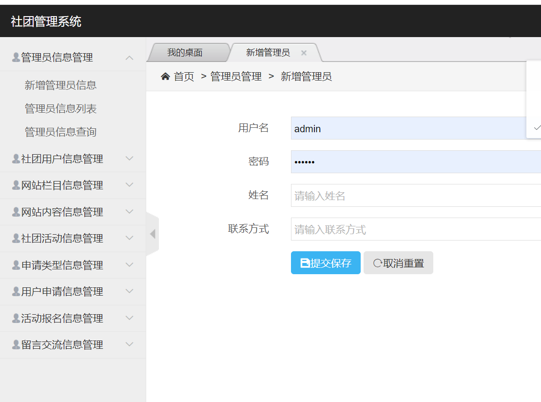 毕业设计 基于java Web的社团活动管理系统基于javaweb的社团活动管理系统的设计与实现 Csdn博客