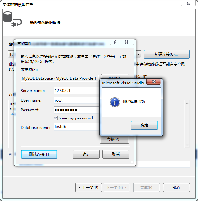 Ef 使用dbfirst方式连接mysql Ef使用 Mysql Csdn博客