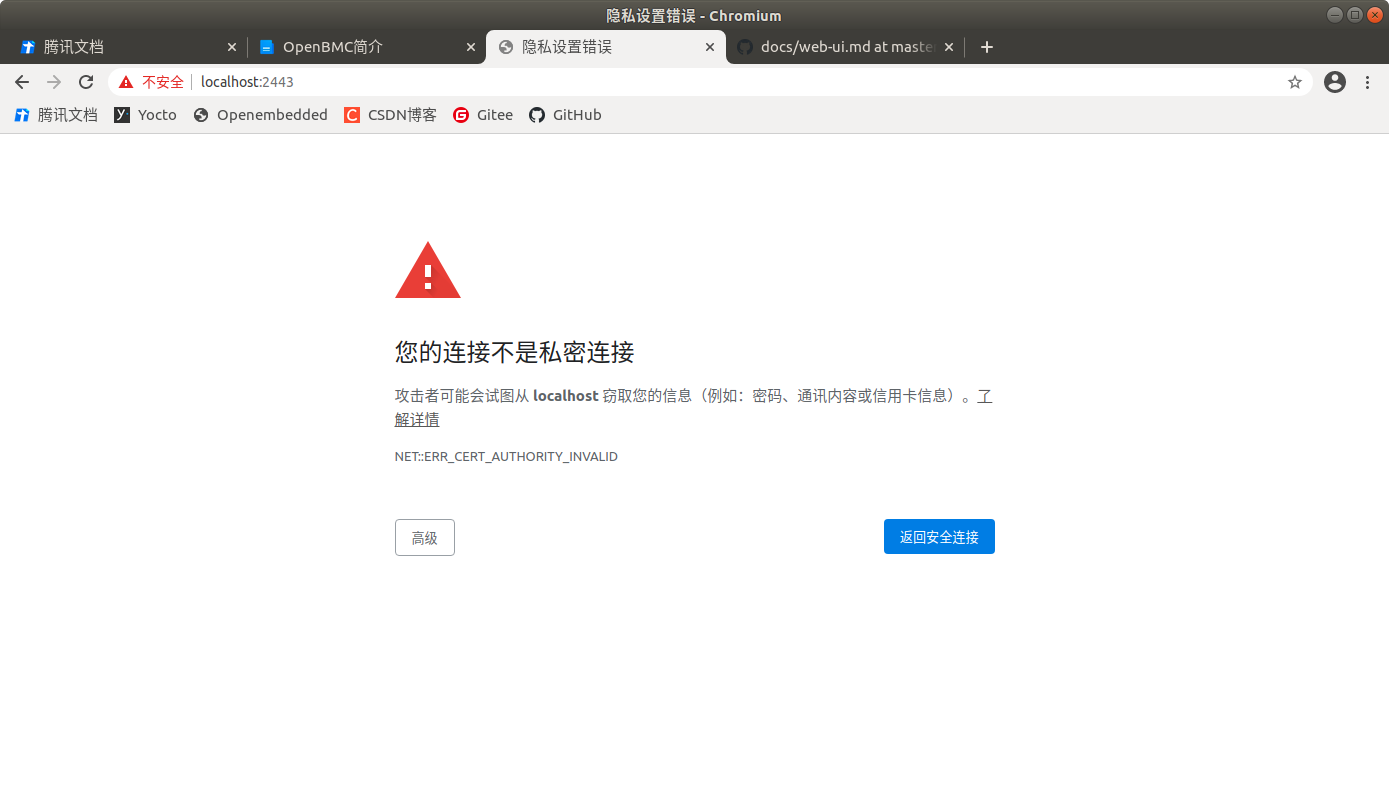 【BMC】OpenBMC简介_openbmc官网-CSDN博客