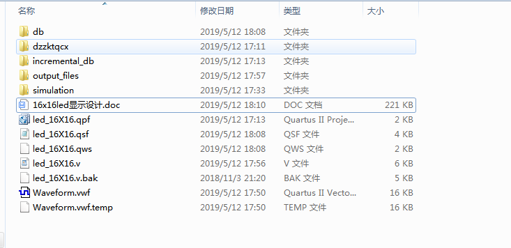 汉字数字点阵显示设计verilog代码quartus仿真16×16点阵显示汉字verilog Csdn博客 8698