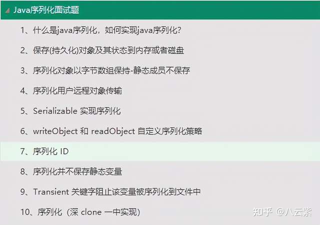 你开25k？我给30k！一场几乎所有回答都让面试官满意的Java面试文档长啥样_普通网友的博客-CSDN博客