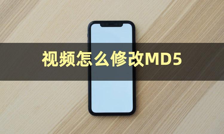 有什么md5修改工具？快把这些工具收好-CSDN博客