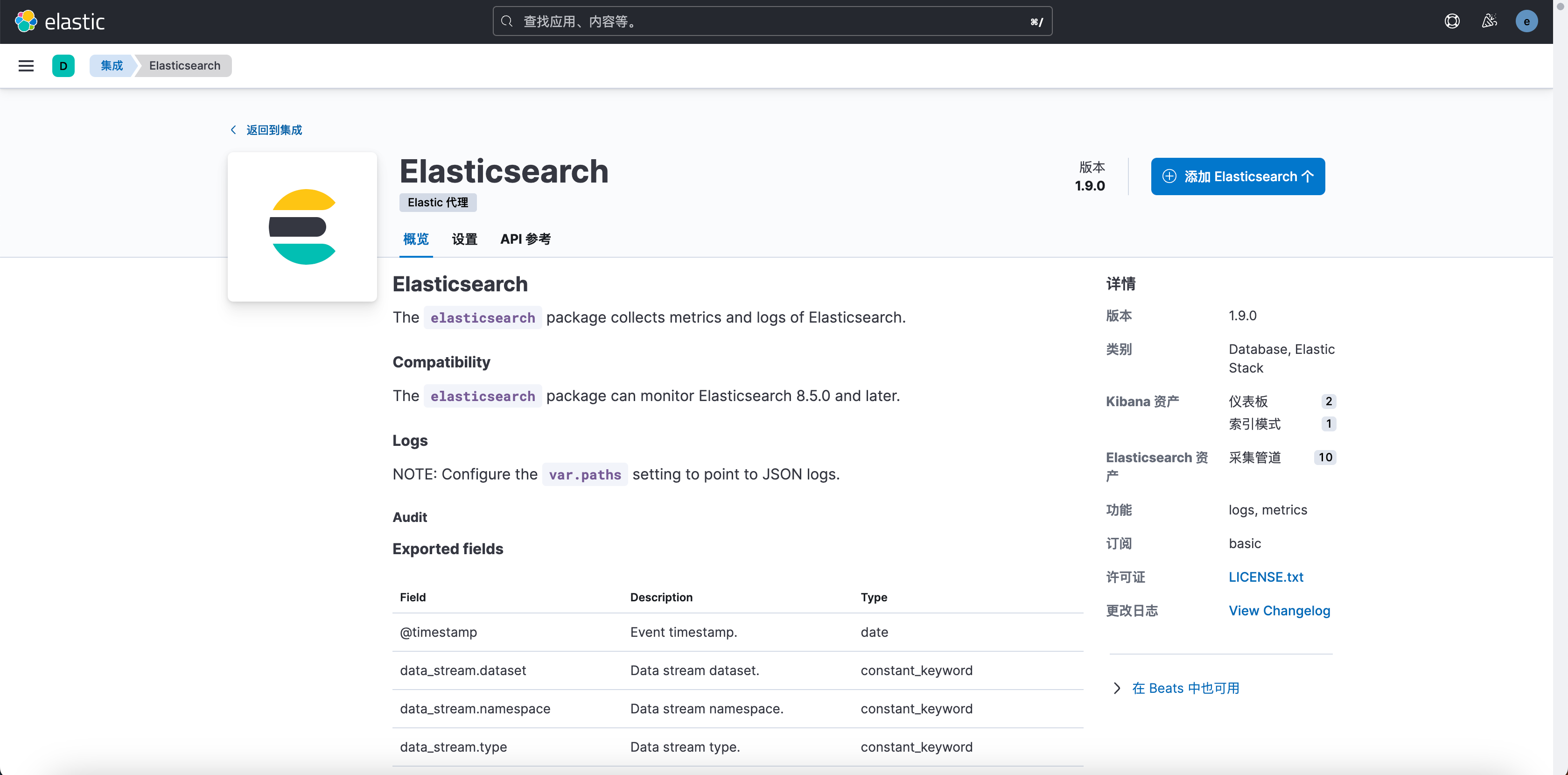 ES8生产实践——Docker部署ELK8.8与日志采集_在docker 创建elk 8版本-CSDN博客