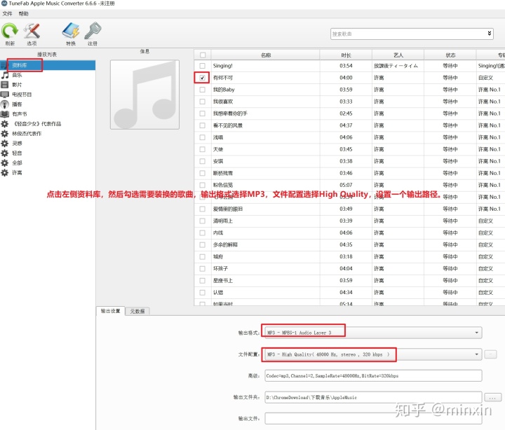 qy2格式怎么转成mp3_如何使用TuneFab Apple Music Converter将音乐转成mp3格式-CSDN博客