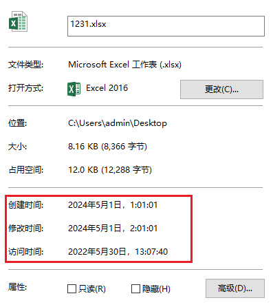 S系列·修改文件的时间属性_宿者朽命的博客-CSDN博客_如何修改文件属性时间