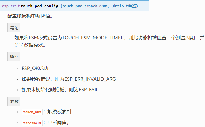 ESP32学习笔记（16）——Touch Sensor(触摸按键)接口使用_esp32 触摸按键-CSDN博客