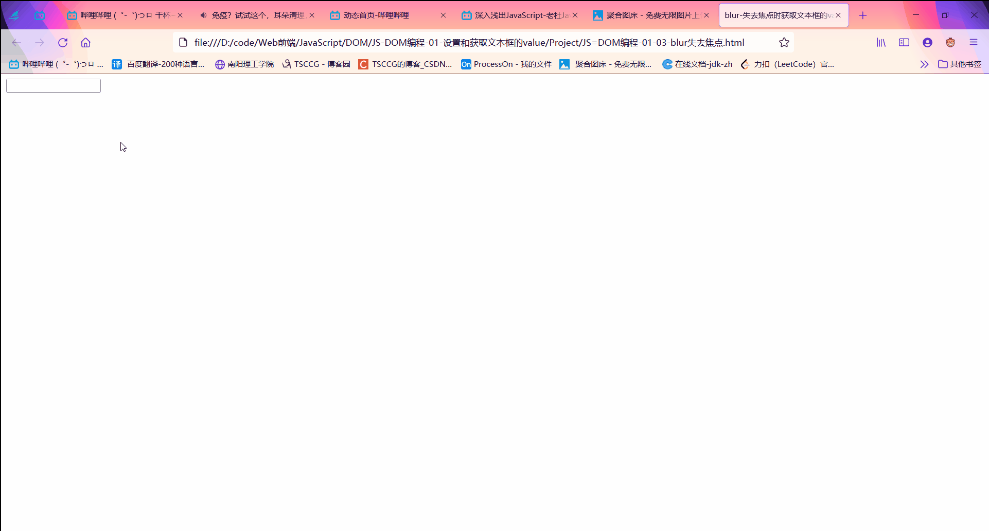 Js Dom编程 01 文本框相关应用使用javascript语言dom进阶怎么在第三个弹窗里显示第一个文本框和第二个文 Csdn博客