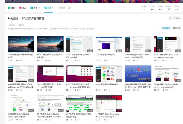 PCL(Point Cloud Library)学习指南&资料推荐（2021版）_pcl点云库电子教程-CSDN博客