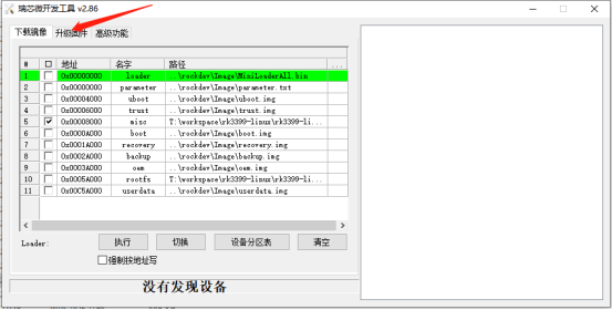 RK烧录教程_rk3399烧录工具-CSDN博客