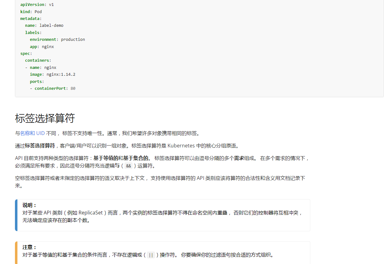 k8s-标签(labels)_k8 标签-CSDN博客