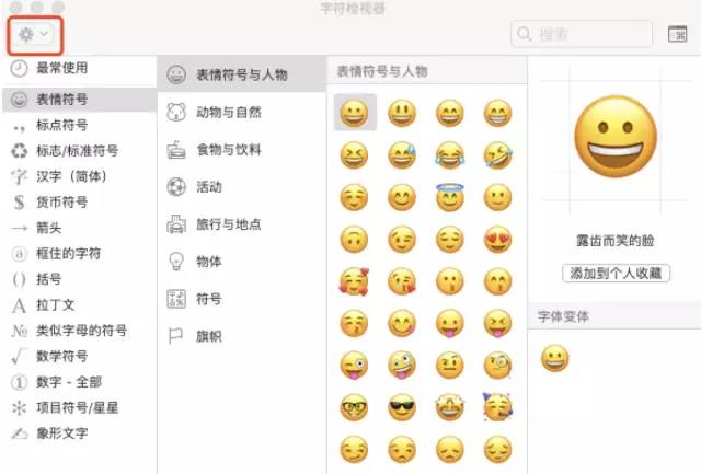 iOS 程序员眼中的 Emoji-CSDN博客