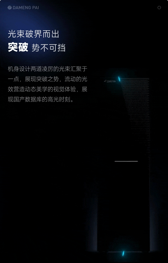 突破之势，独具匠心——讲讲达梦一体机工业设计的故事_dameng pai a1-CSDN博客