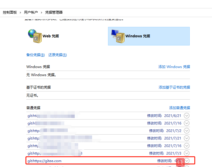 Incorrect username or password (access token)-CSDN博客